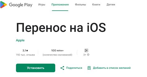 Как перенести все данные с Android на Iphone ᐈ Перенос контактов фото