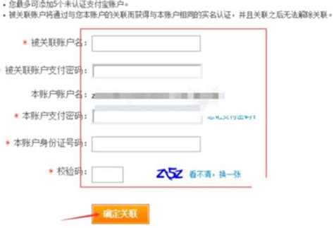 支付宝在哪里设置关联账户 支付宝如何设置关联账户 刊之家下载