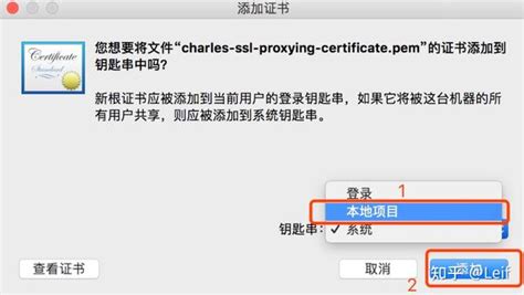 Charles 抓取 代理 Vpn 知乎
