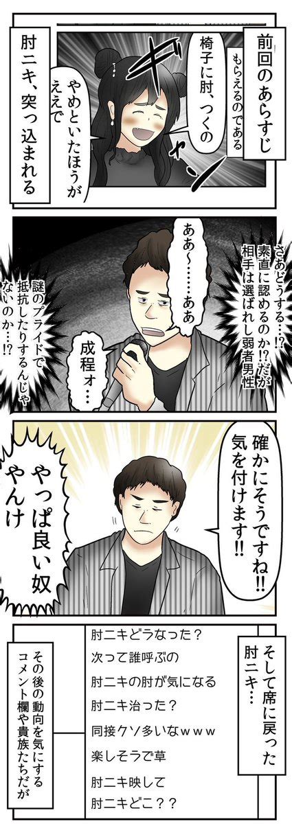 弱者男性合コン』に潜入してみたレポ② 1 6 」やしろあずきの漫画