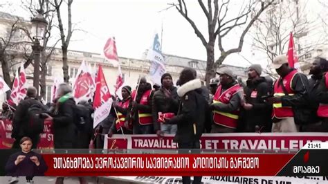 უთანხმოება ევროკავშირის საემიგრაციო პოლიტიკის გარშემო Youtube