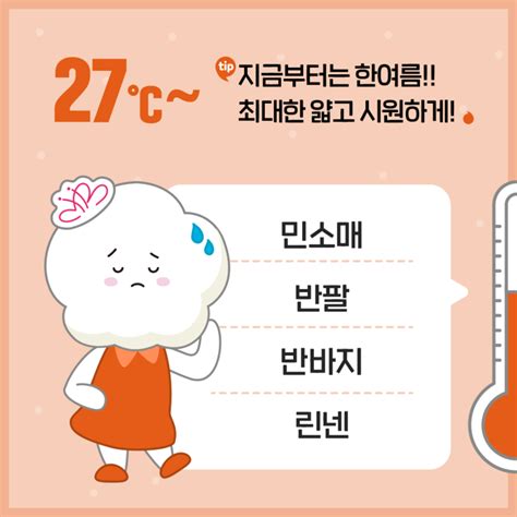 요즘 날씨엔 뭐 입지 기온별 옷차림 네이버 블로그