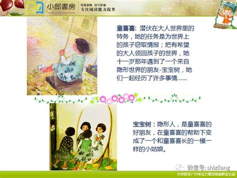 嘭嘭嘭人物介绍 嘭嘭嘭喜欢人物 嘭嘭嘭电子书 第2页 大山谷图库