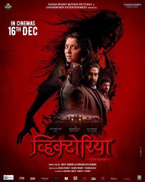 Victoria Marathi Movie Release Date Box Office Collection Trailer Cast