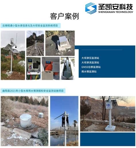 水库信息化监管系统 搜狐大视野 搜狐新闻