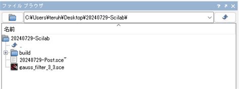 Scilab Xcos scilab code generator ScilabスクリプトからCコードへの変換 刃金からくり屋