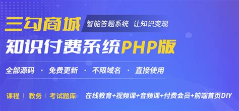 Github Wxw850227jjjshopeduphp 技术架构：thinkphp8element Plusuniapp。【知识付费，学习刷题，在线考试，在线直播教育，保利