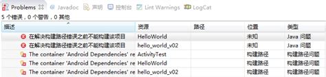在解决构建路径错误之前不能构建该项目 Java CSDN问答