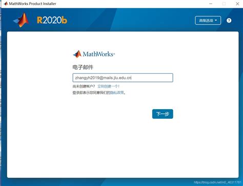 吉林大学正版matlab2020b安装教程（windows） 酒窝可乐和炸鸡的博客 csdn博客 吉大正版matlab