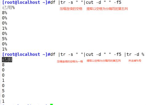 Linux命令（tr、cut、uniq、sort、ss、seq）linux Tr S Csdn博客