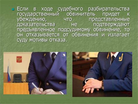 Участие прокурора в судебном разбирательстве уголовных дел Online Presentation