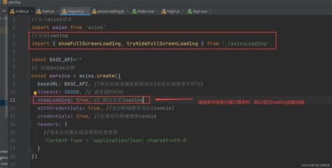 Vue3vite优化基础架构（2） 全局接口请求loading加载vue3 全局loading Csdn博客