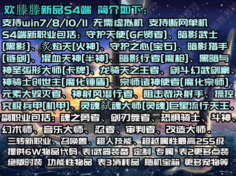 一键安装 （搬运）2023彩虹岛单机版融合s4端abcd版新版面稀有完整一键端 七玩网 网游单机社区 综合网游 七玩网