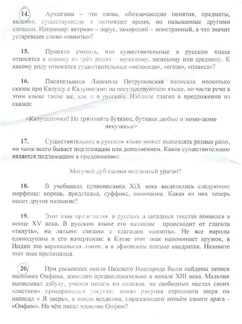 Олимпиады По Русскому Языку 4 Класс С Ответами Goldenspecification