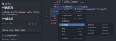 php开发效率提升利器：通义灵码在vscode中的应用与技巧 vscode ai插件 php csdn博客