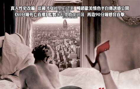 色迷謎Diary of Sex Addict