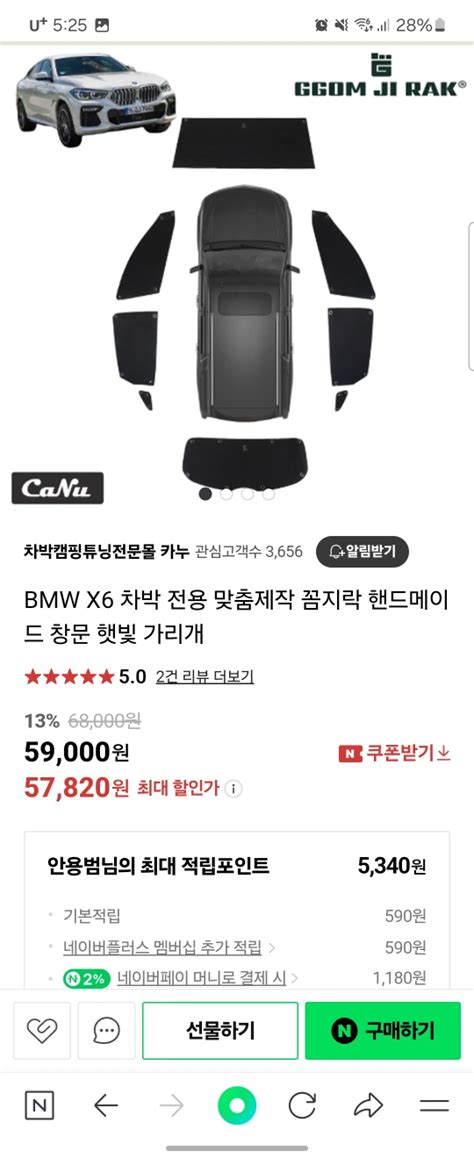X6 차박전용 햇빛 가리개핸드 당근 중고거래