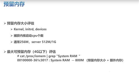 Openeuler Kernel 技术分享 第1期 Kdump 基本原理、使用及案例介绍openeuler Kdump Csdn博客