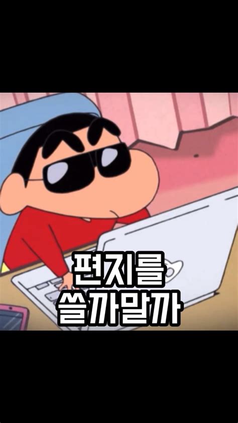 짱구 바이브 ️‍🔥새해 복 많이 받으세요 ️‍🔥 짱구 바이브로 세상 즐기기 😎 💛짱구 에피소드를 매일 업로드합니다 ⠀ 짱구는못말려 짱구 짱아 떡잎마을방범대