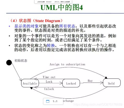 二、嵌入式开发概述 航行学园