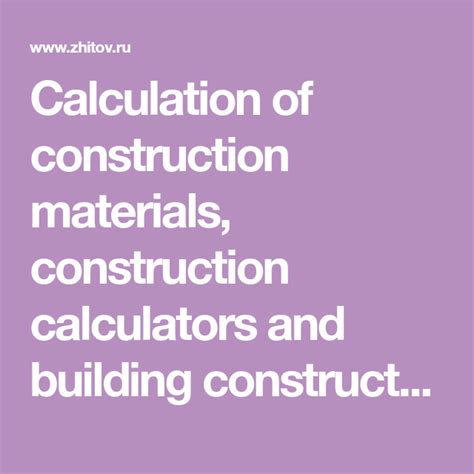 Calculation Of Construction Materials Construction Calculators And