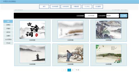 Java毕业设计之基于web的中国古诗词的设计与实现（springboot完整源码说明文档演示视频）唐诗 Java Csdn博客