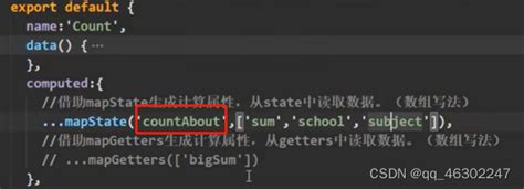 Vuexstore 之 Namespace命名空间、mapstate、mapgetters等vue Store Namespace