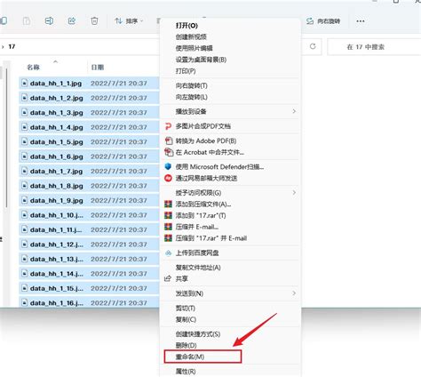 三个免费方法，教你如何批量改文件名 csdn博客