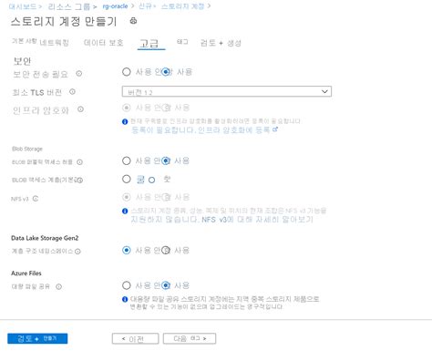 Azure Files를 사용하여 Azure Linux Vm에서 Oracle Database 백업 및 복구 Azure Virtual Machines Microsoft