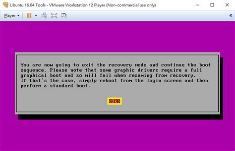 一名工程獅的技術筆記 Vmware Player上的ubuntu因piix4smbus而無法開機的處理方式