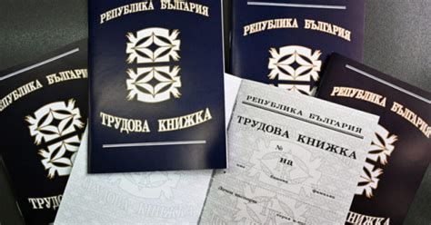 Това може да ви коства пенсията веднага го проверете в трудовите си книжки