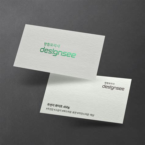 녹박단면 명함인쇄 프리미엄 용지 특수지 그문드코튼 지에이파일 앤틱블랙 쿠션지 명함