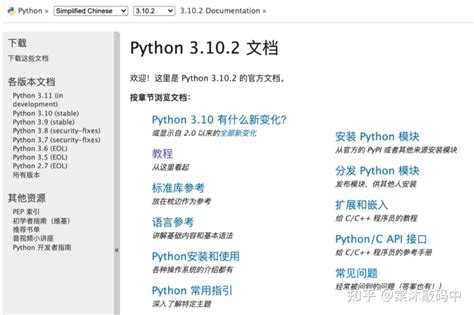 Python学习路线最全整理新手必备 知乎