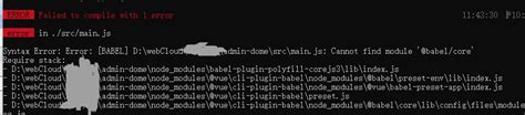 vue 报错 Cannot find module babel core 安琪吖 博客园