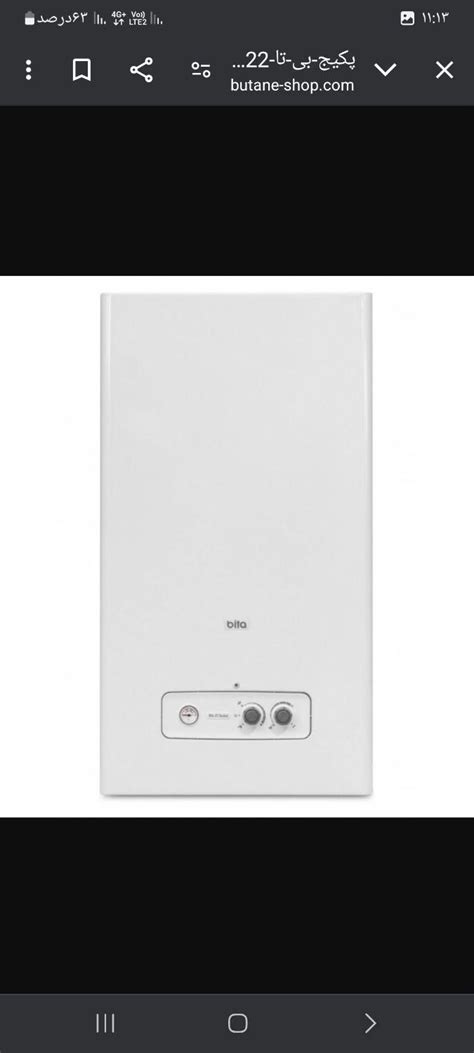 پکیج بوتان مدل بیتا دو مبدل فن دار طرح تعویض در تهران