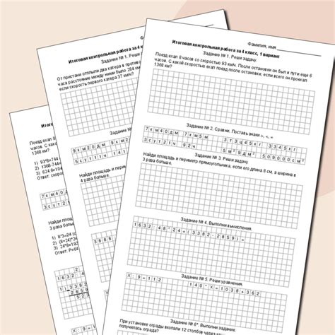 Итоговая контрольная работа по математике 4 класс