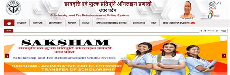 Up Scholarship Status 2021 Released For Pre And Post Matric