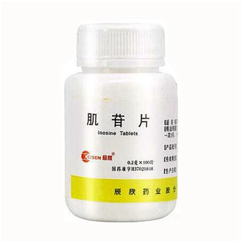 肌苷片 辰欣 价格 说明书 功效与作用 副作用 39药品通