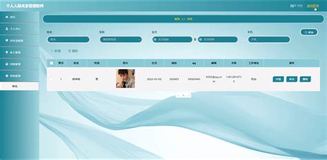 附源码 Javassm计算机毕业设计个人人际关系管理软件44ba4源码程序数据库部署 Csdn博客