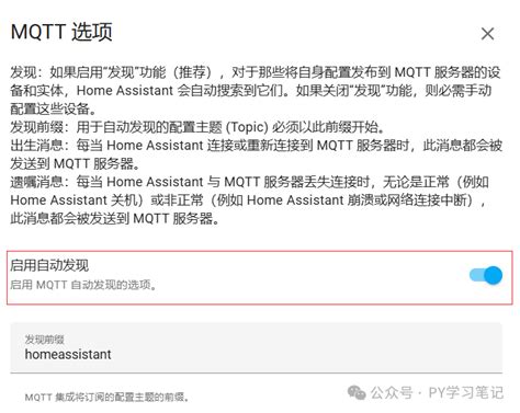 【智能家居ha】esp8266通过mqtt接入home Assistantha Mqtt Csdn博客
