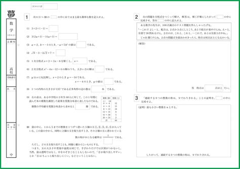 テスト 問題 用紙 テンプレート 302837 テスト 問題用紙 テンプレート