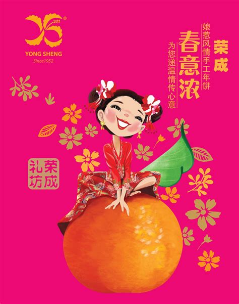 🧧 牛转乾坤迎春节 🧧 親们有没有想念 荣成礼坊 😋 年饼丫⁉️ Yong Sheng T Shop