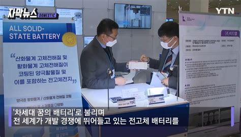 한국에서 전고체 배터리 상용화 성공이라는 어재 뉴스 컴퓨터 본체 갤러리
