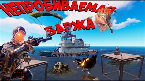 ЖИВУ НА БАРЖЕ ВОЗЛЕ НЕФТЯНОЙ ВЫШКИ Summer Rust РАСТ Youtube