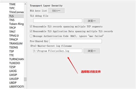 windows环境下实现wireshark抓取 wireshark sslkeylogfile windows csdn博客