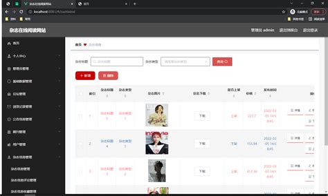 基于java杂志在线阅读网站设计实现源码lw部署文档讲解等杂志在线阅读实现 Csdn博客