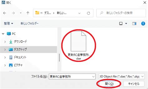 Lumion Live Syncの後で気をつけるべきこと その2 「データの保存・更新」 Digital Archi Creation