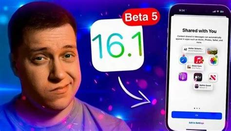Скоро Релиз Apple выпустила Ios 16 1 Beta 5 для Iphone Стоит ли Ставить Что Нового