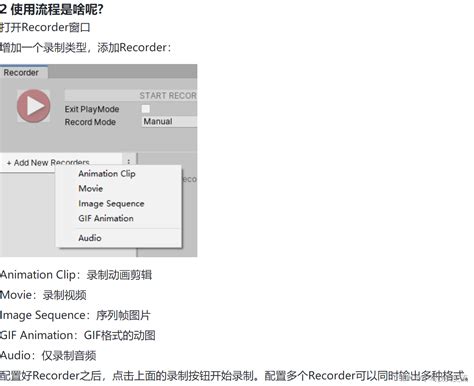unity24——unity本身自带录屏插件recoder unity录屏插件 csdn博客