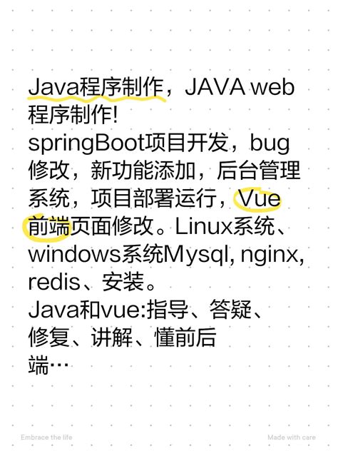 Java程序制作，java Web 程序制作 夜雨聆风